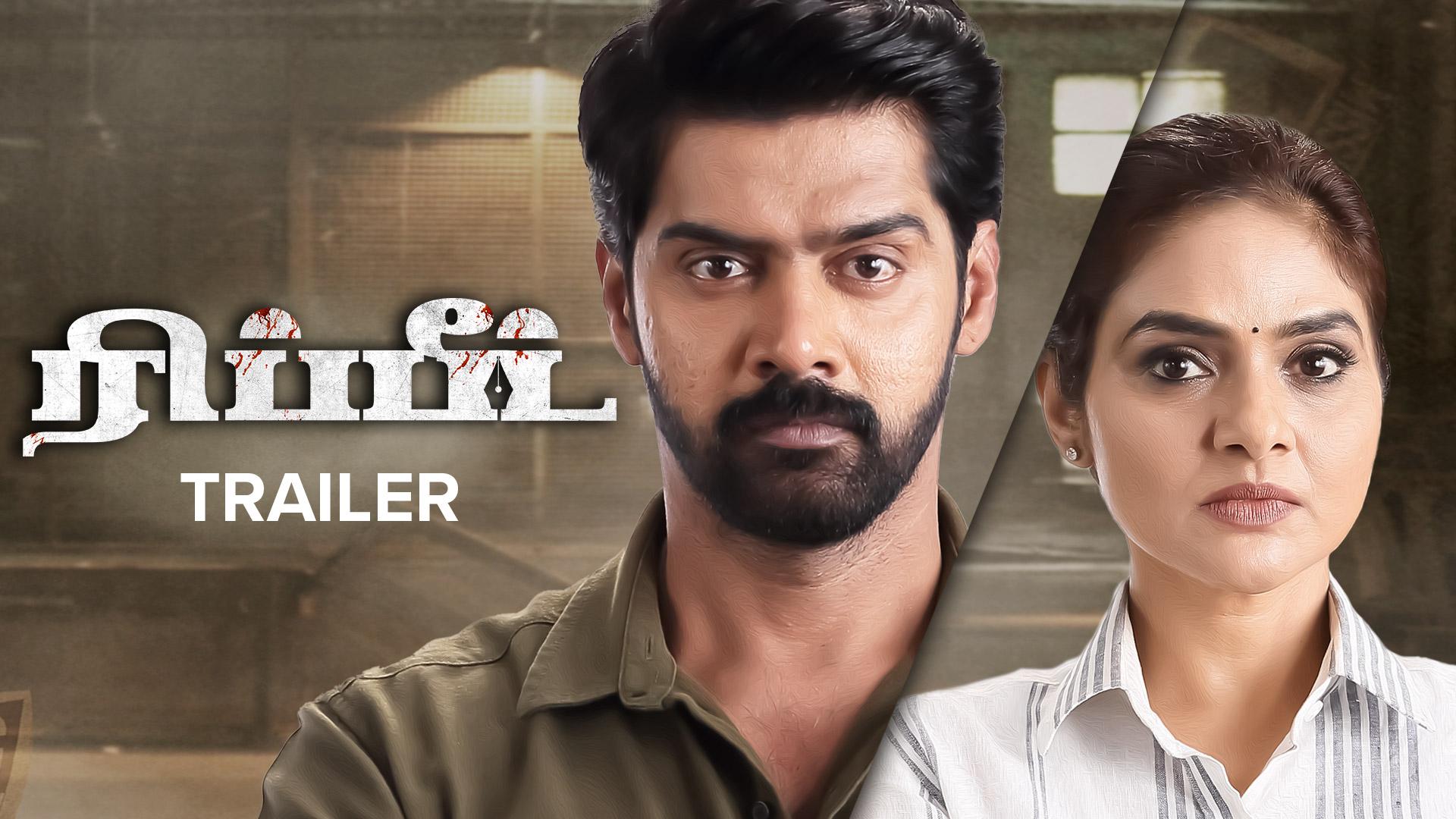 Watch Repeat Trailer On aha