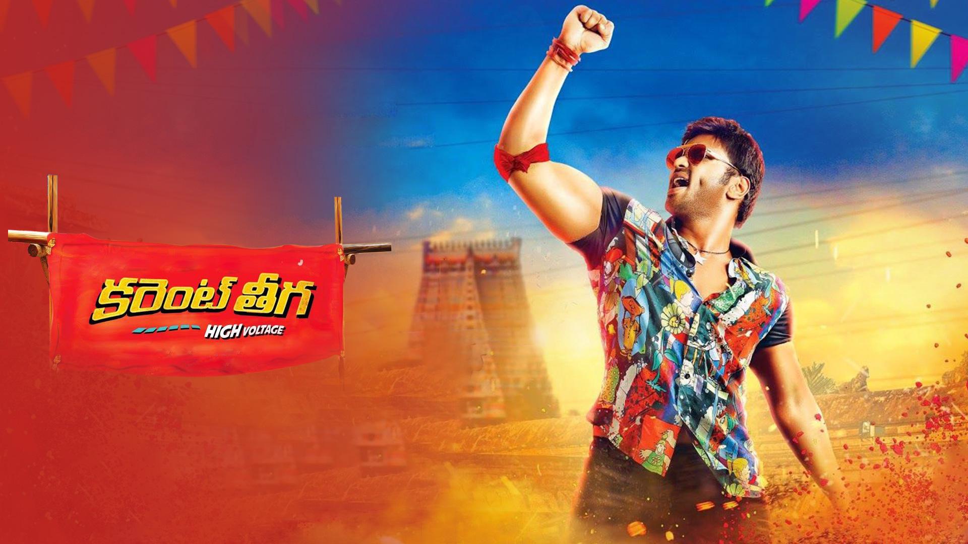 Watch Current Theega Full Movie Online For Free In HD Quality watch-current-theega-full-movie-online-for-free-in-hd-quality