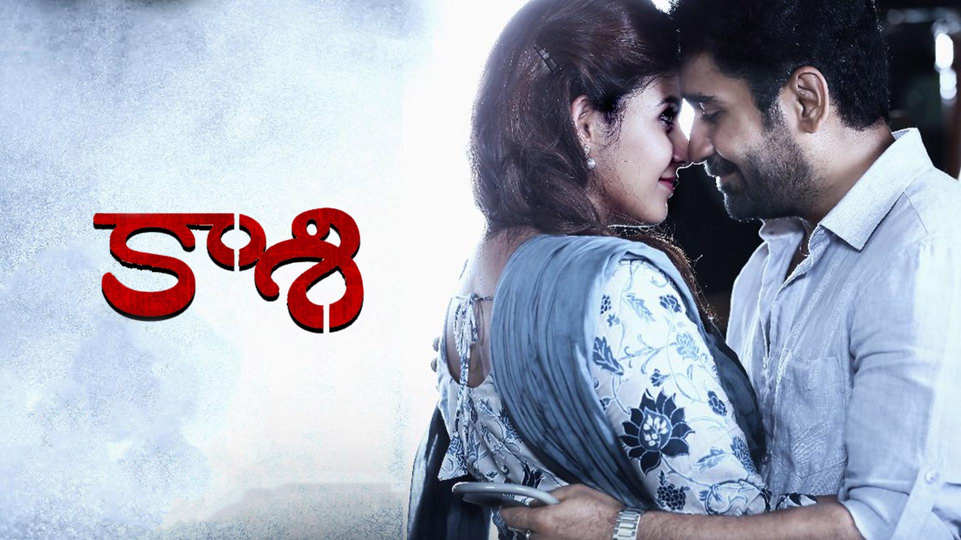 Watch Kaasi Full Movie Online for Free in HD Quality | Download Now