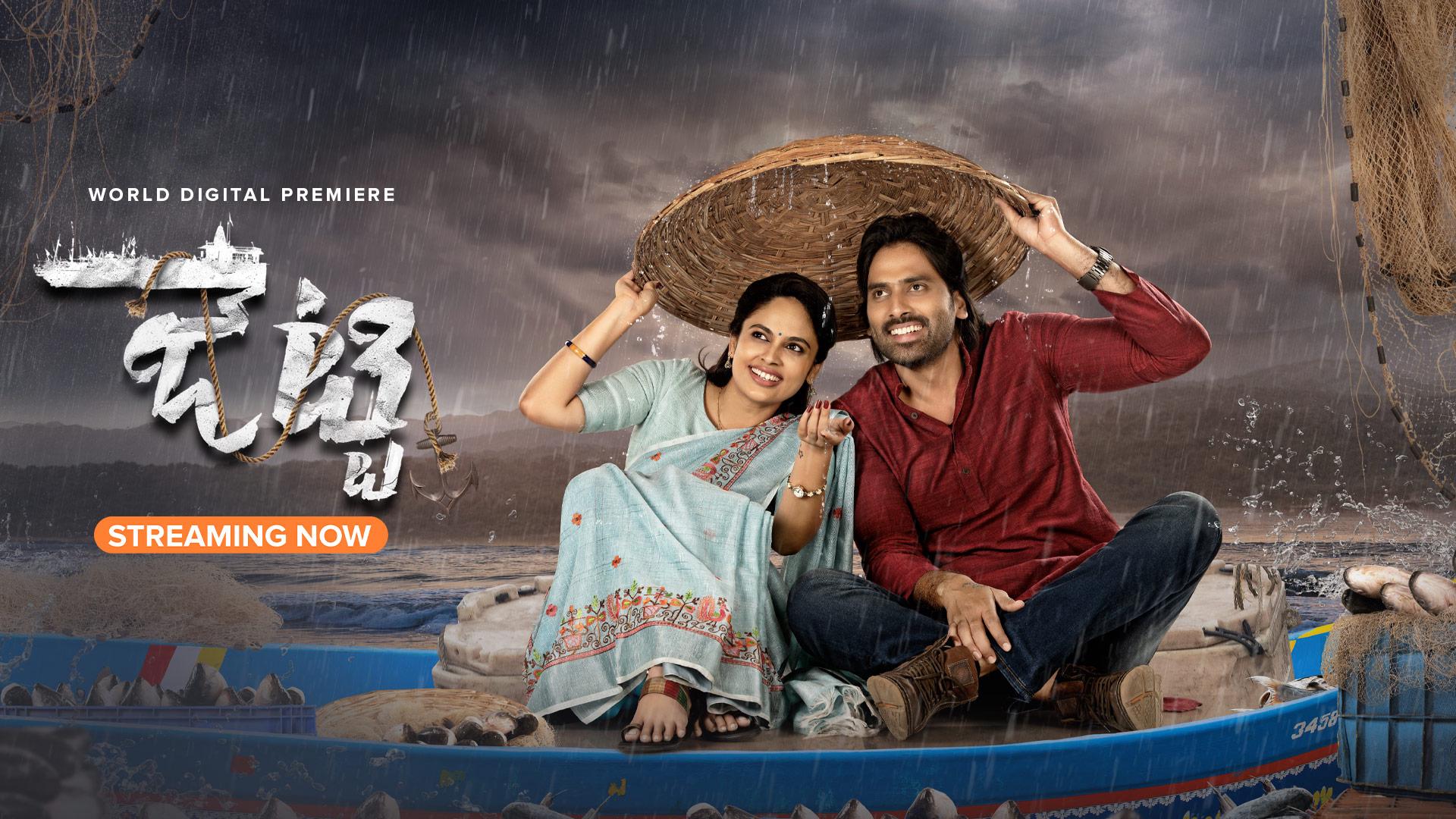Watch Jetty (Telugu) Full Movie Online - Download Now