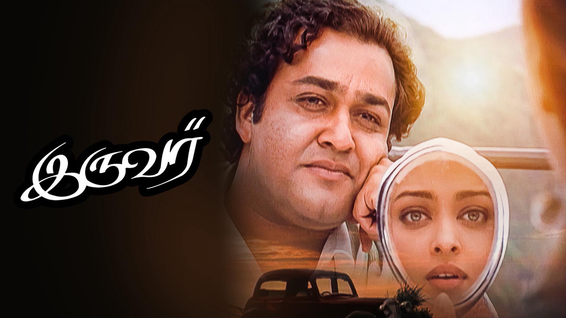 Watch Iruvar Full Movie Online for Free in HD Quality | Download Now
