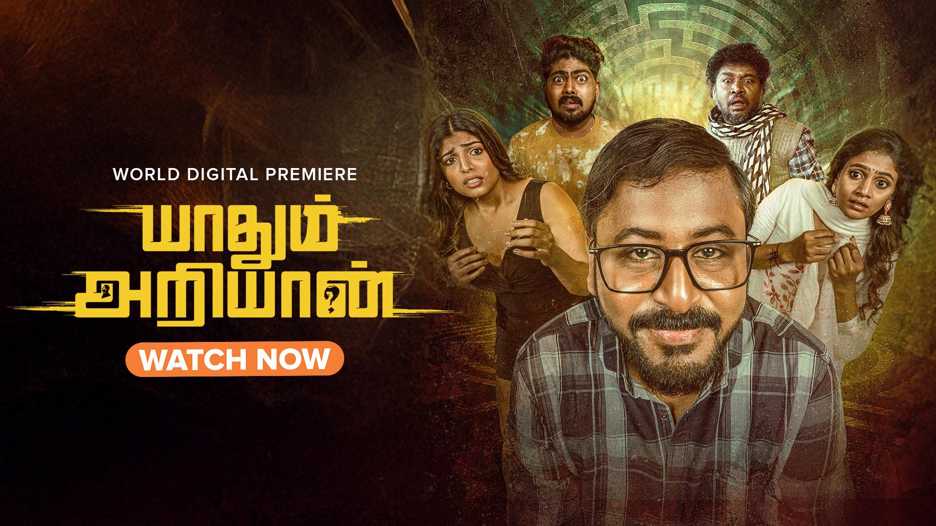 Yaadhum Ariyaan 2025 Tamil Movie