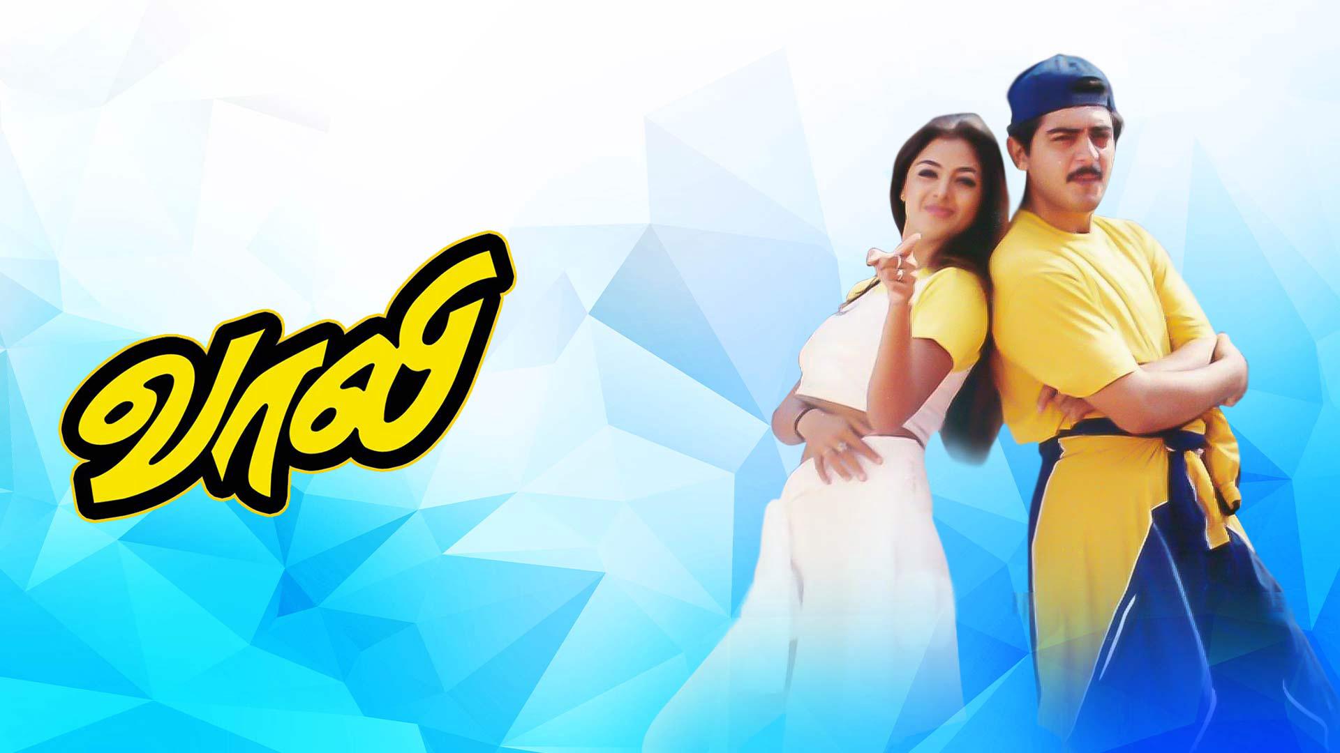 Watch Valee Full Movie Online - Download Now