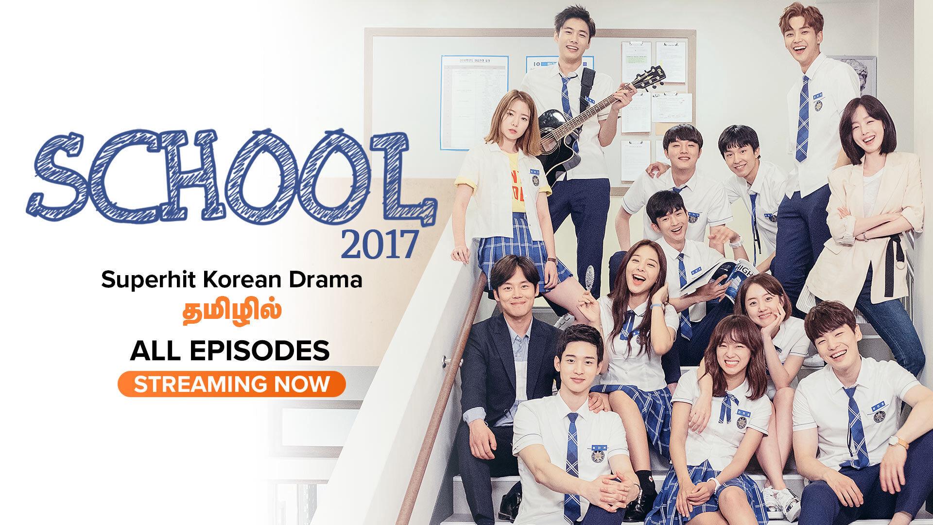 Watch School 2017 web series Online in HD on Aha OTT