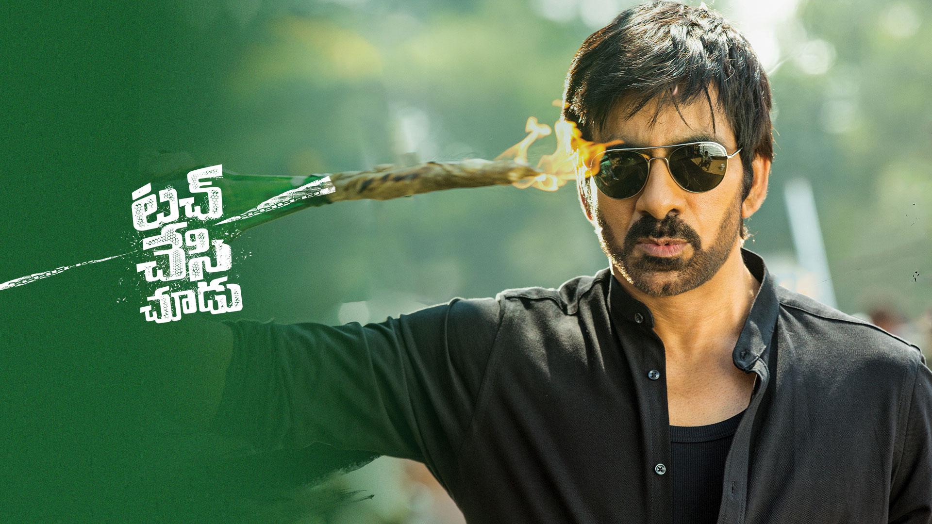 Watch Touch Chesi Chudu Full Movie Online in HD Quality | Download Now