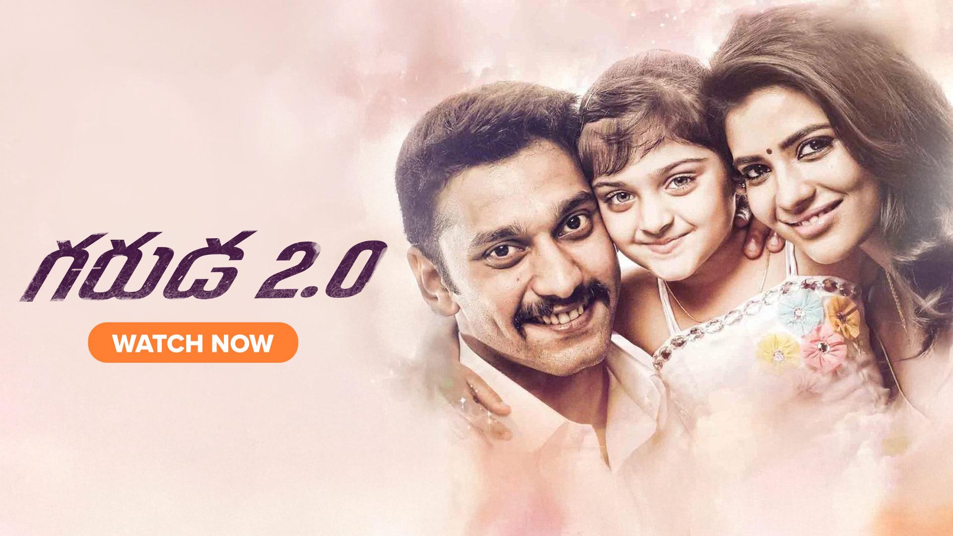 Garuda 2.0 2016 Telugu Movie