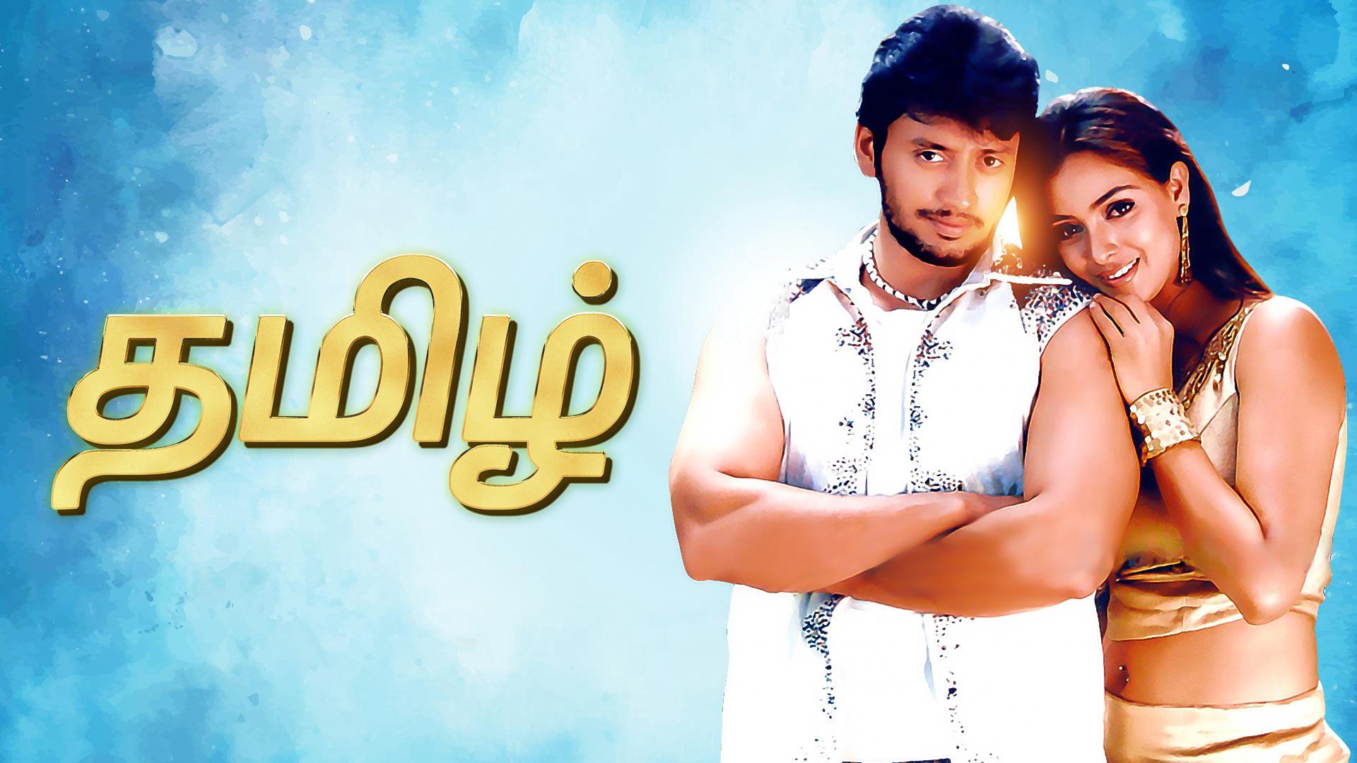 Watch Thamizh Full Movie Online - Download Now