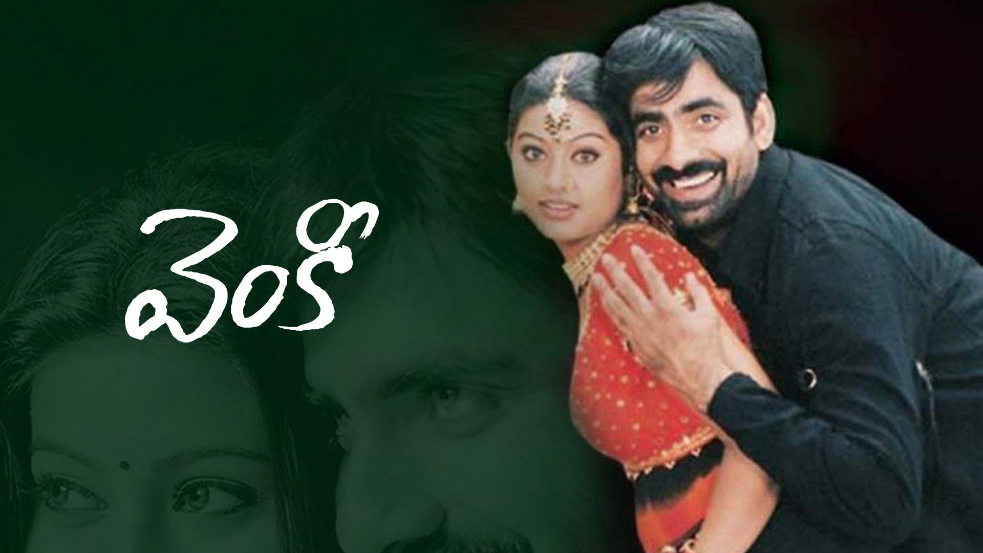Watch Venky Full Movie Online for Free in HD Quality | Download Now