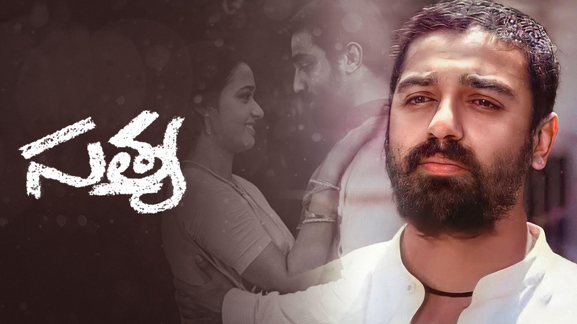 Watch Sathya Full Movie Online for Free in HD Quality | Download Now