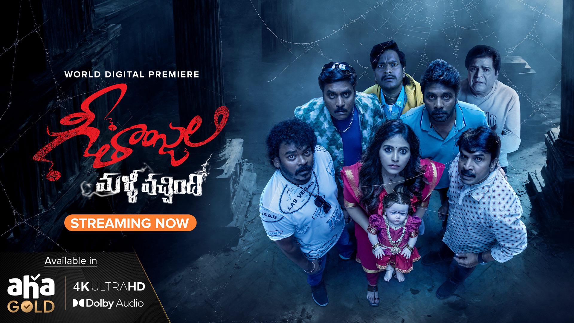 Geethanjali Malli Vachindi (2024) Telugu Movie: Watch Full HD movie ...