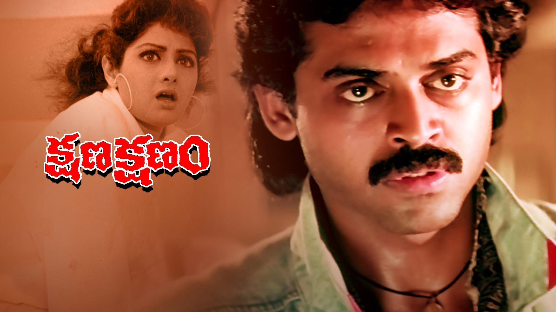 Watch Kshana Kshanam Full Movie Online in HD Quality - Aha