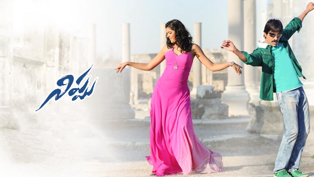 Nippu Telugu Movie