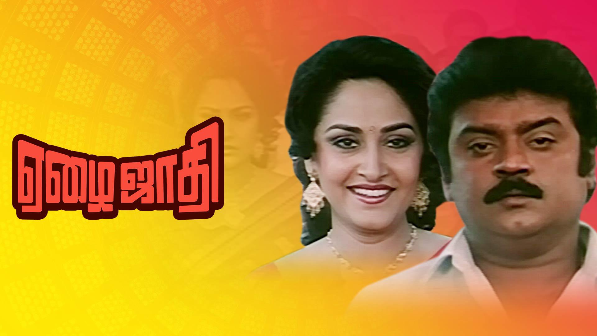 Watch Ezhai Jaathi Full Movie Online - Download Now