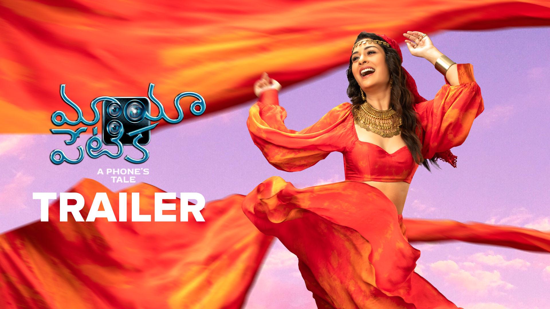 Watch Mayapetika Trailer Online - Download Now