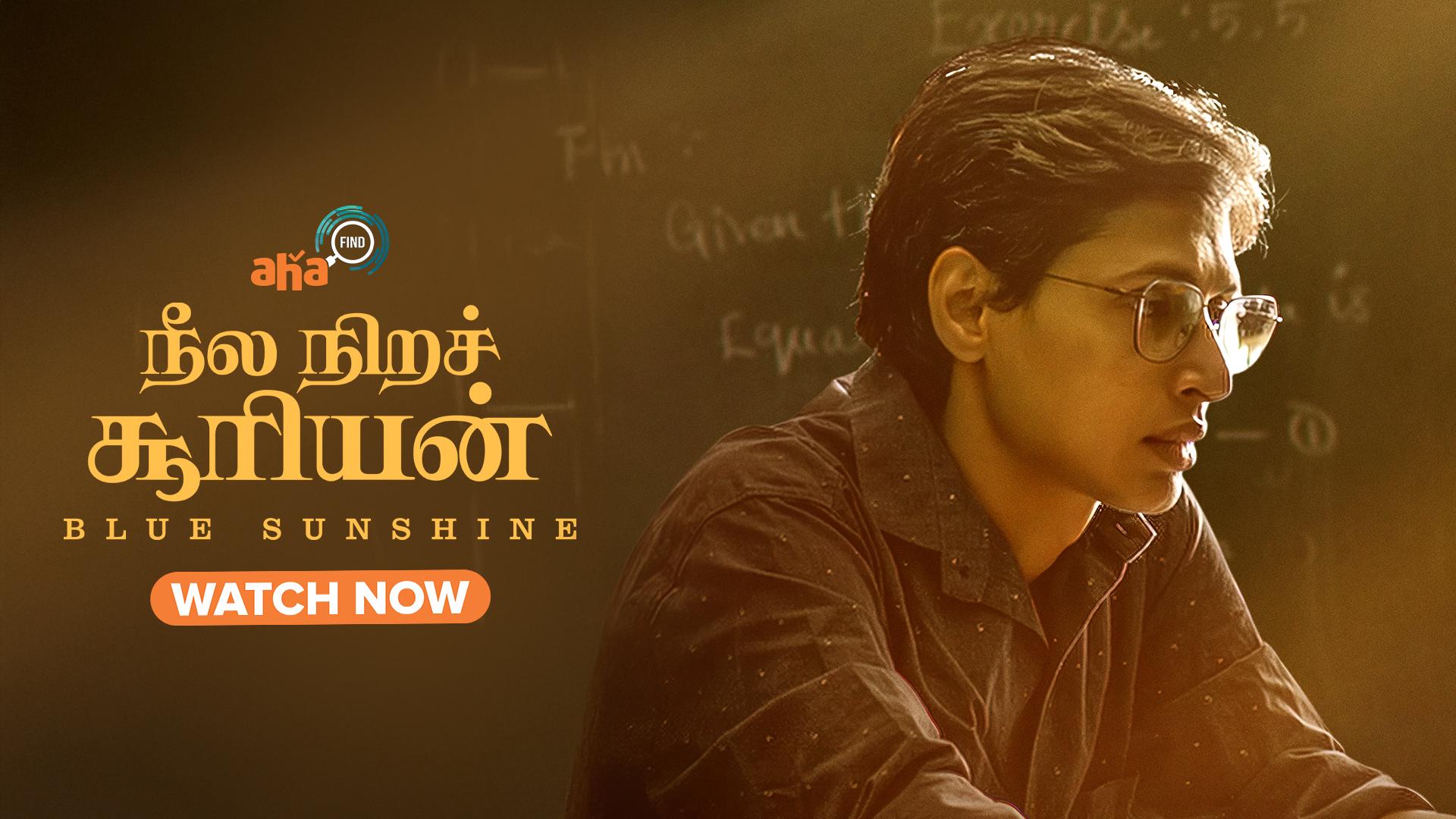 Neela Nira Sooriyan 2023 Tamil Movie