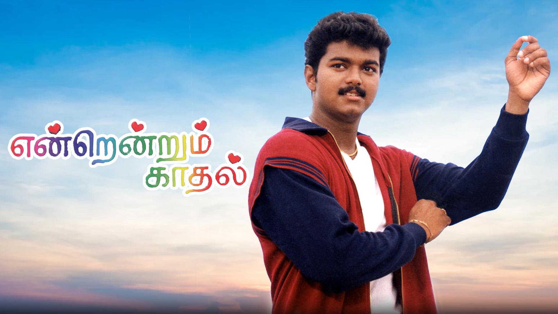 Watch Endrendrum Kadhal Full Movie Online - Download Now