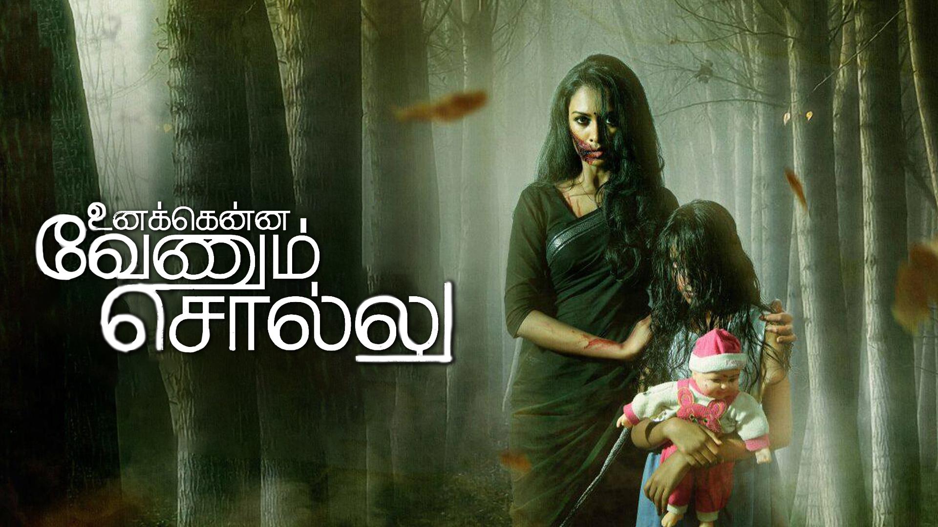 Watch Unakkenna Venum Sollu Full Movie Online in HD Quality