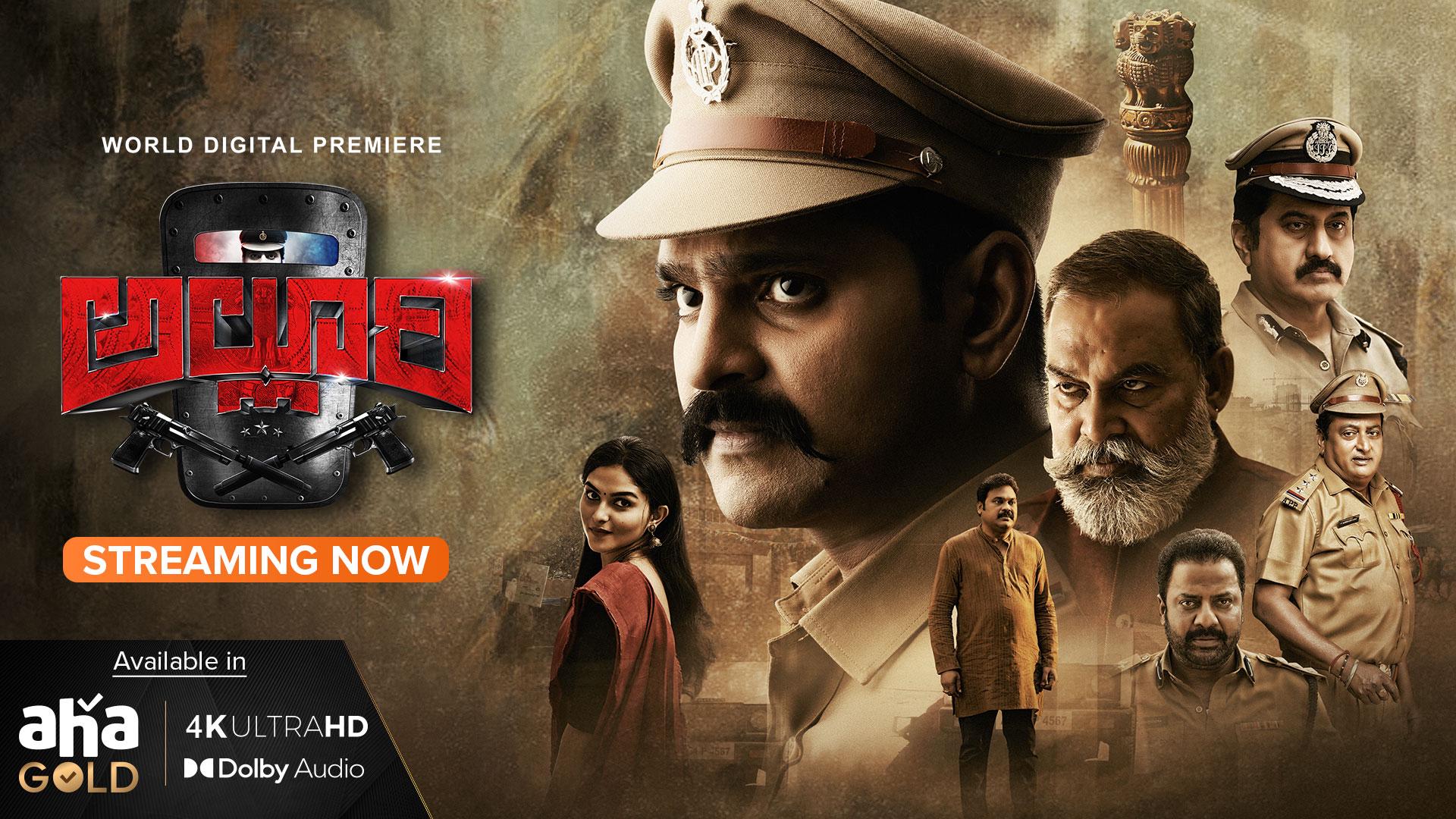 Watch Alluri Full Movie Online in HD Quality - Download Now