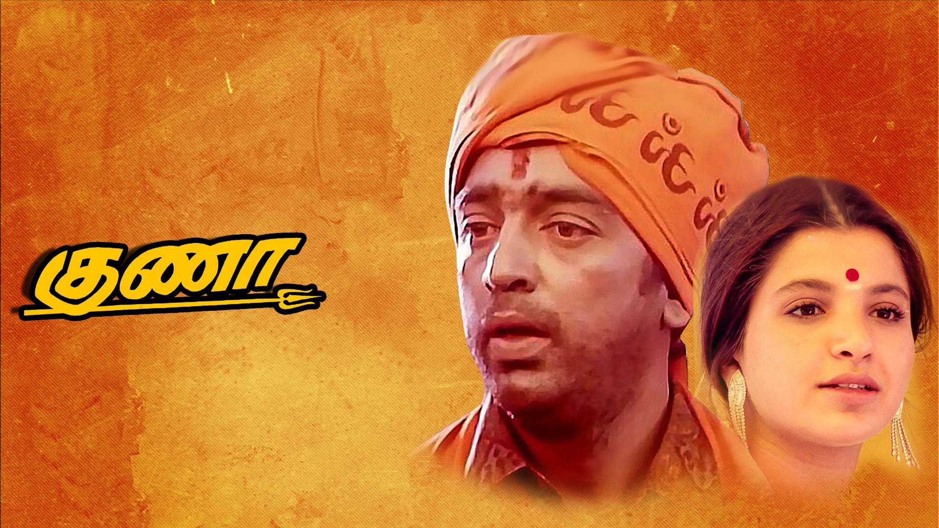 Watch Guna Full Movie Online - Download Now