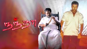 Watch Nandha Full Movie Online - Download Now