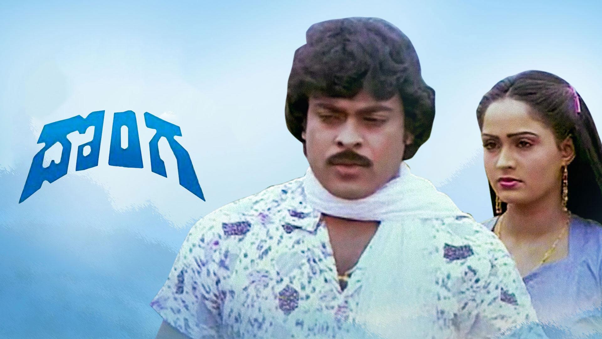 Watch Donga Full Movie Online for Free in HD Quality | Download Now