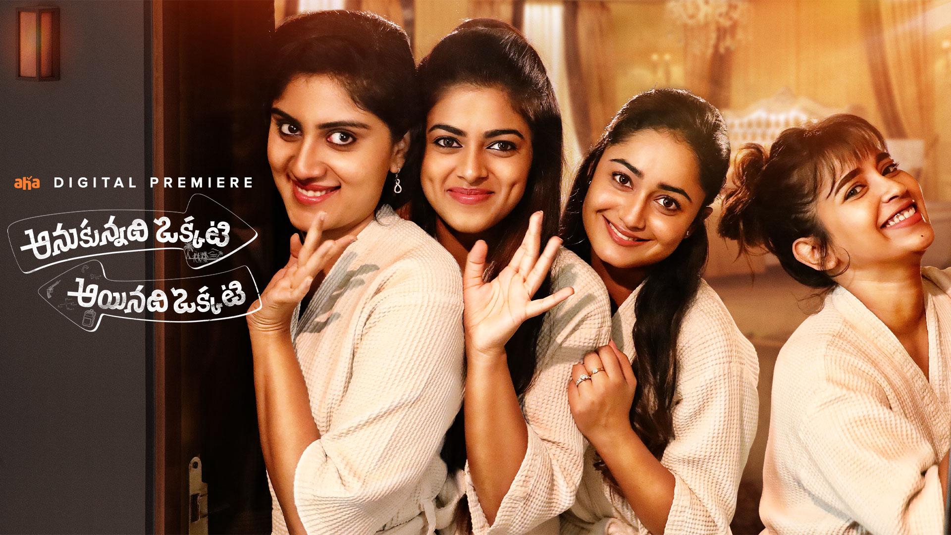 Watch Anukunnadi Okati Ayinadi Okati Trailer On aha