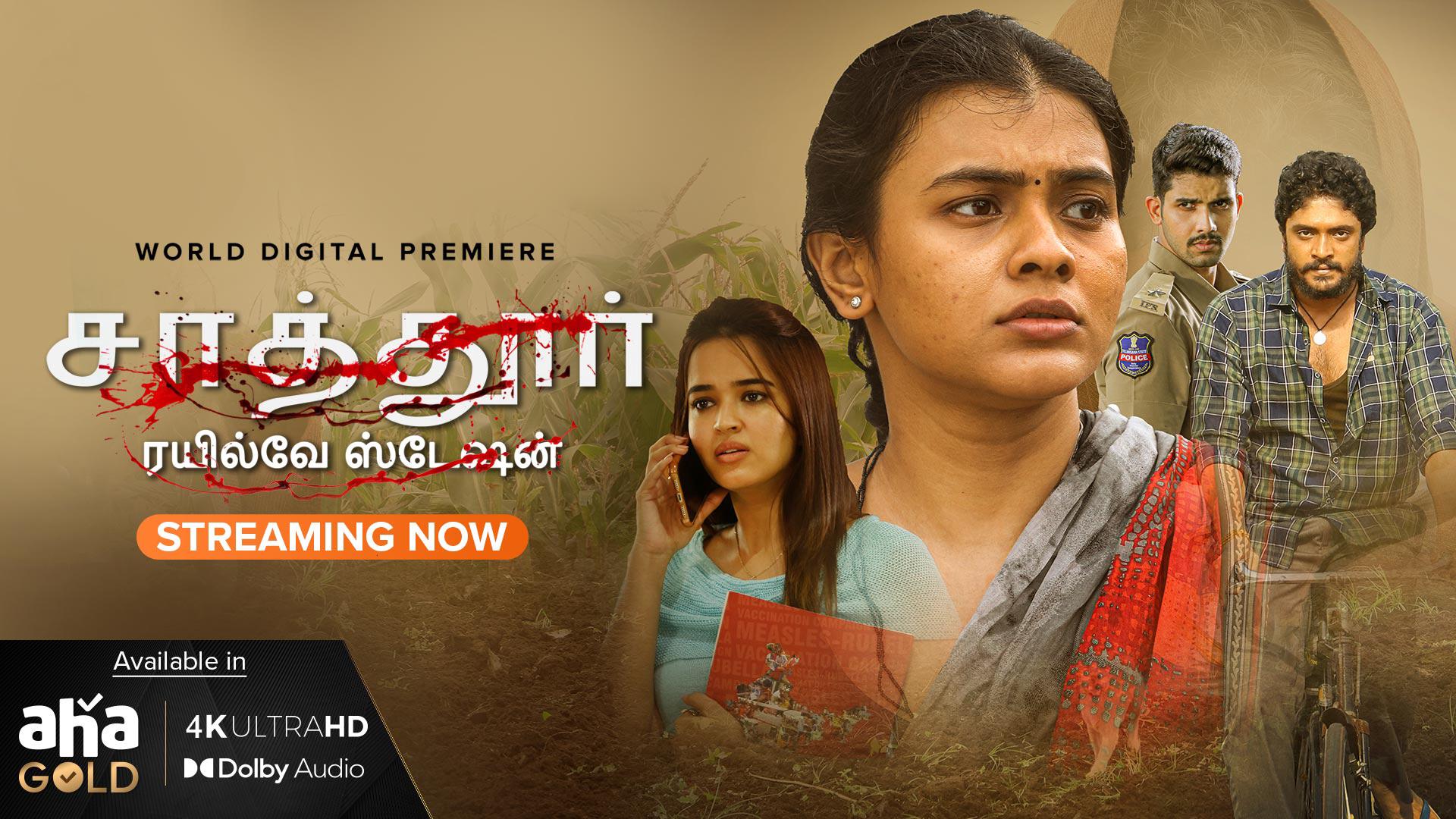 Watch Sattur Railway Station Full Movie Online in HD Quality - Download Now