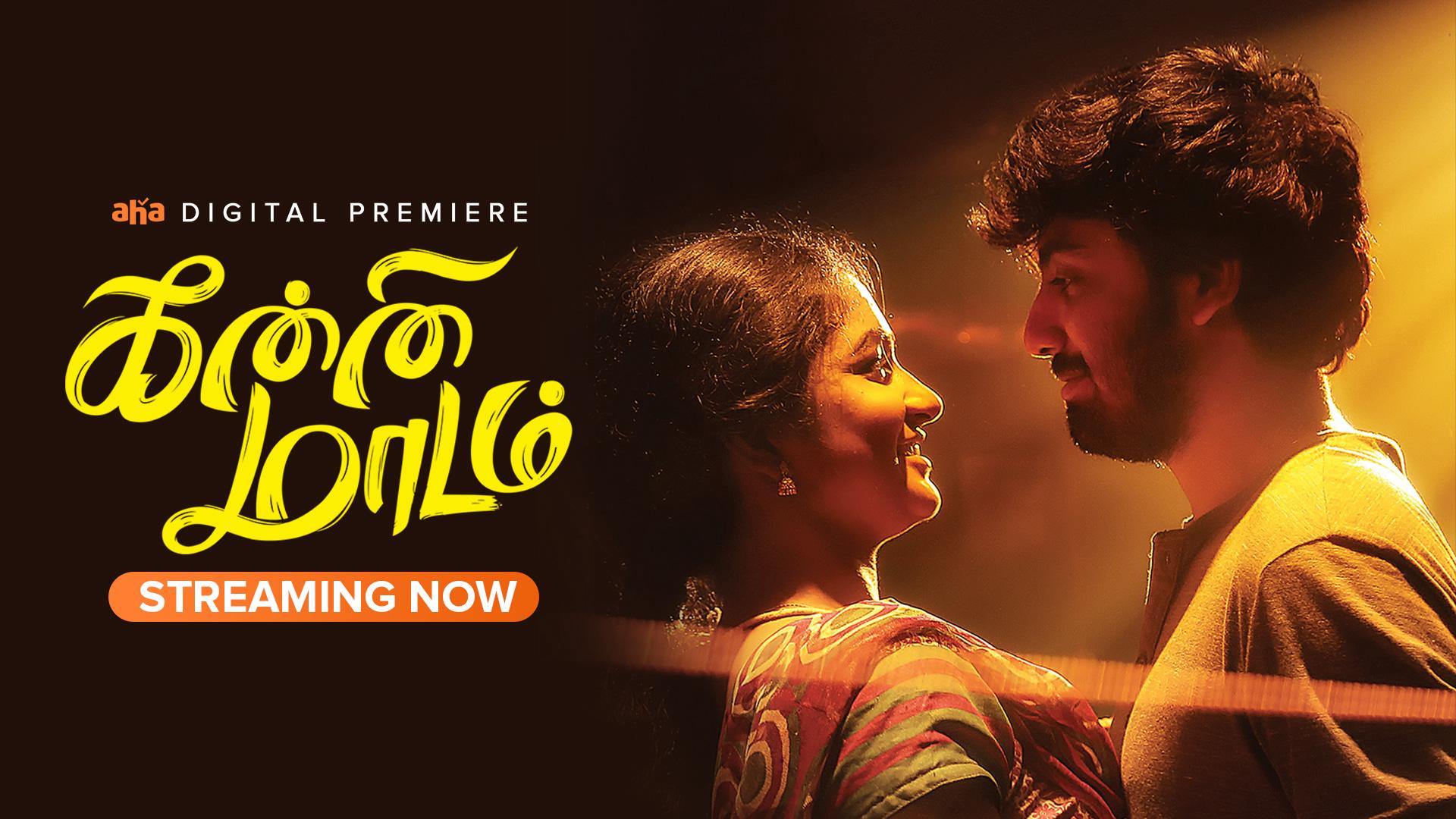 Watch Kanni Maadam Full Movie Online in HD Quality | Download Now